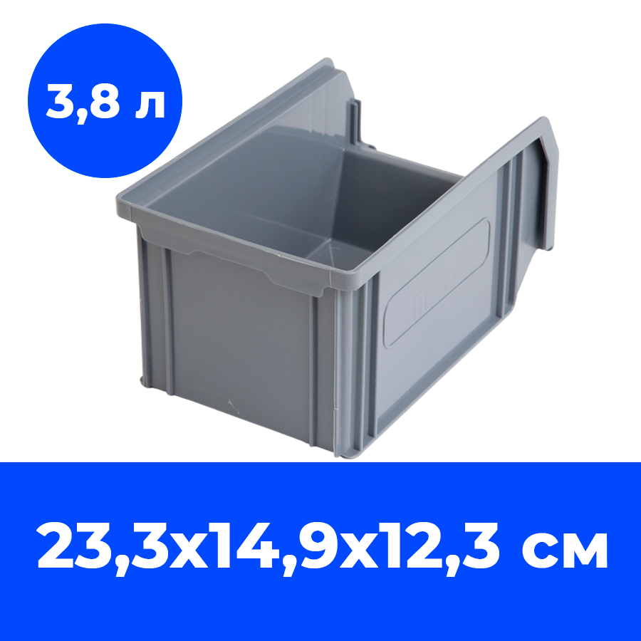 Ящик пластиковый 23х15х12 см, серый C-2, старкит