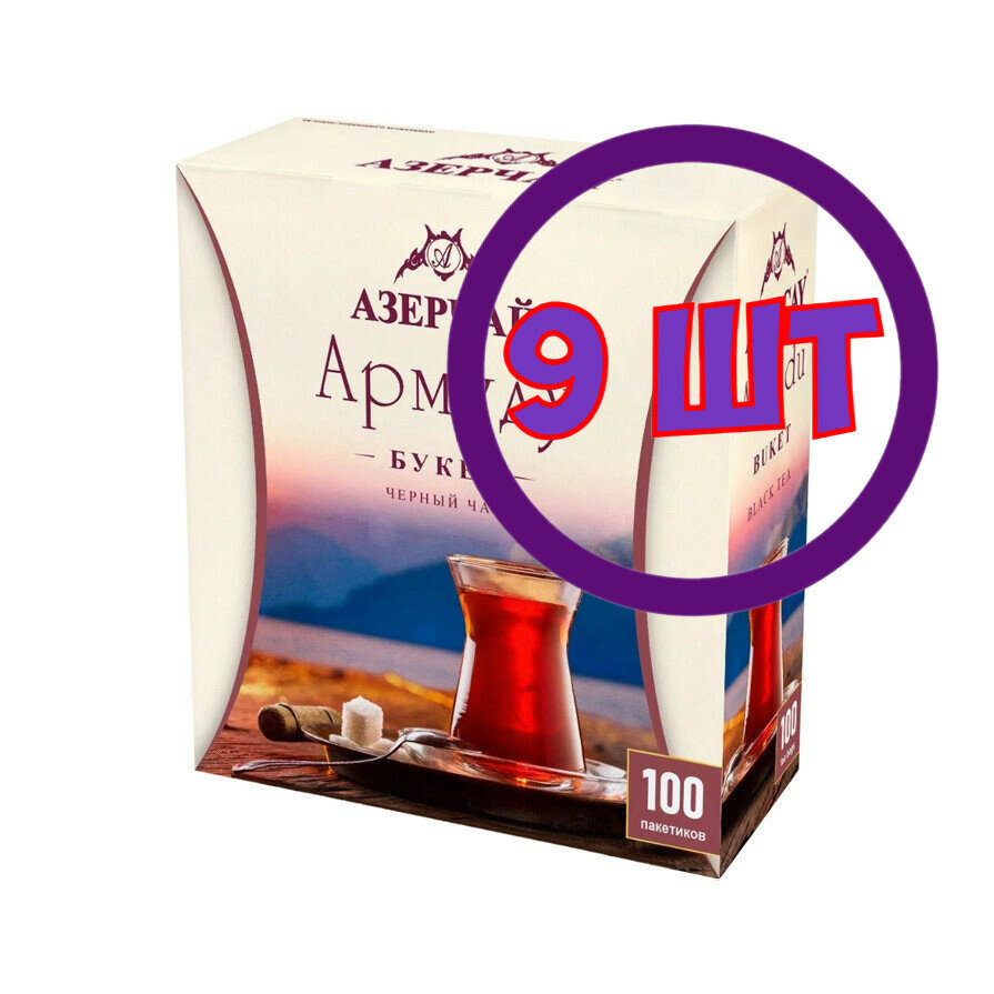 Чай Азерчай Армуду Букет черный 100 пак.*1,6 гр (комплект 9 шт.) 2762050