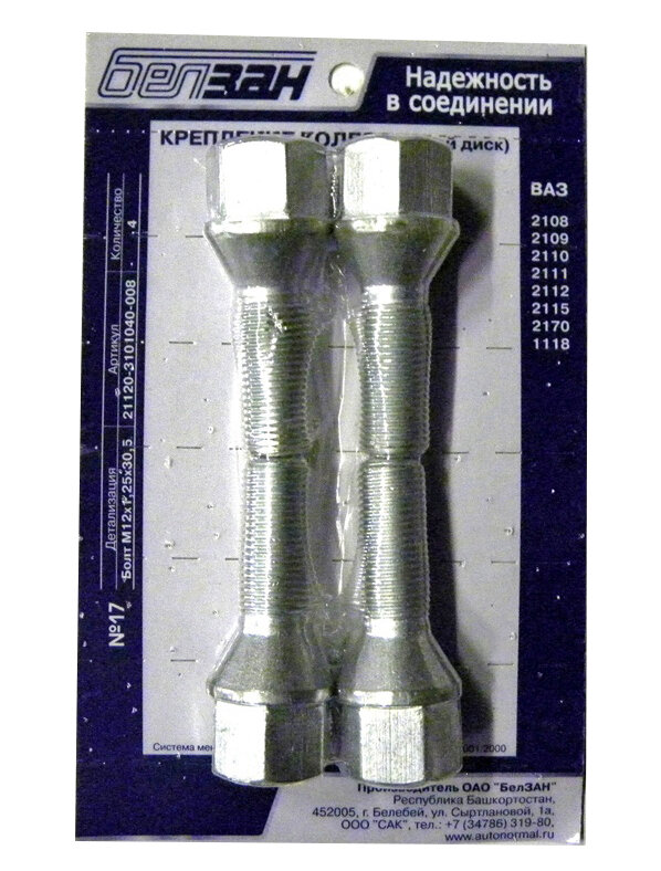 Болт колесный БелЗАН М12х1,25х30