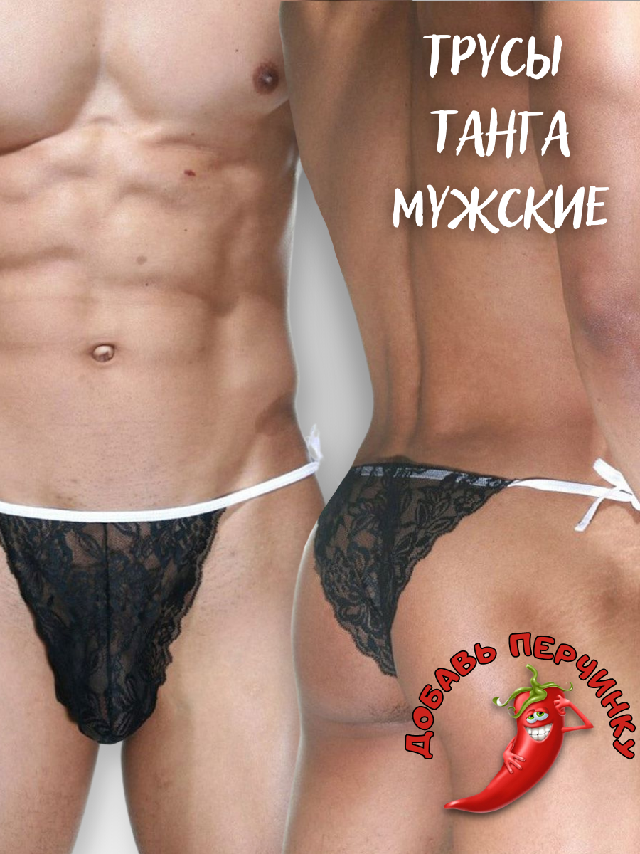 Мужские трусы танга черные кружевные LaBlinque LB15295 L/XL (48-50)
