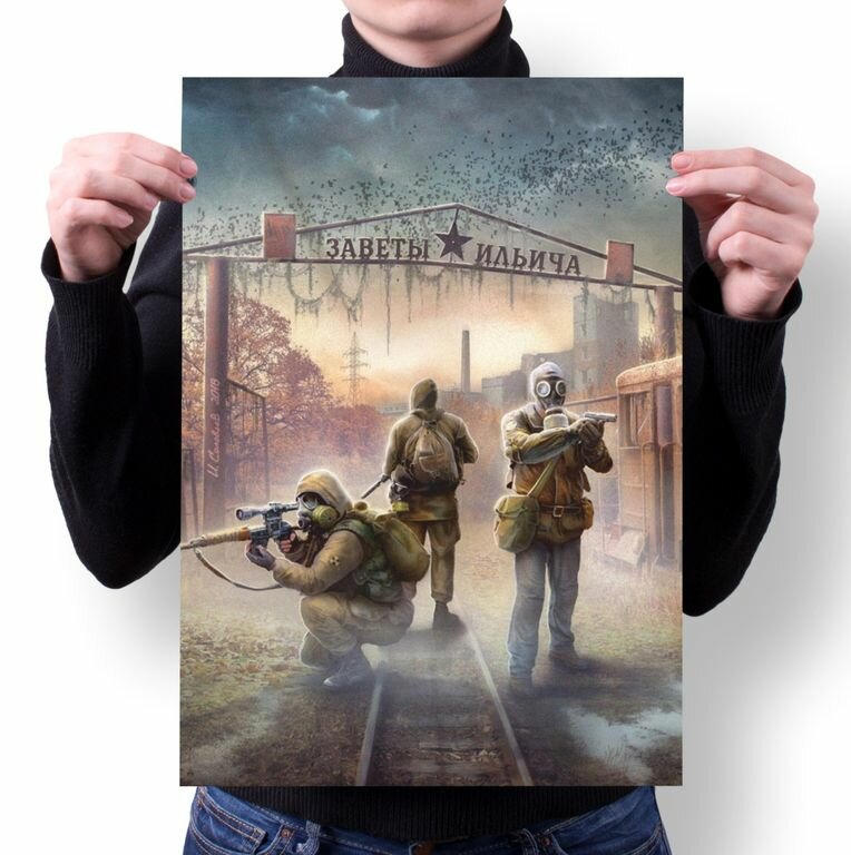 Плакат S.T.A.L.K.E.R. № 5