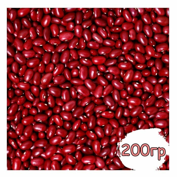 Фасоль Томатка 200 гр, Фасоль красная, Фасоль очищенная натуральная, Вегетарианский продукт, Vegan