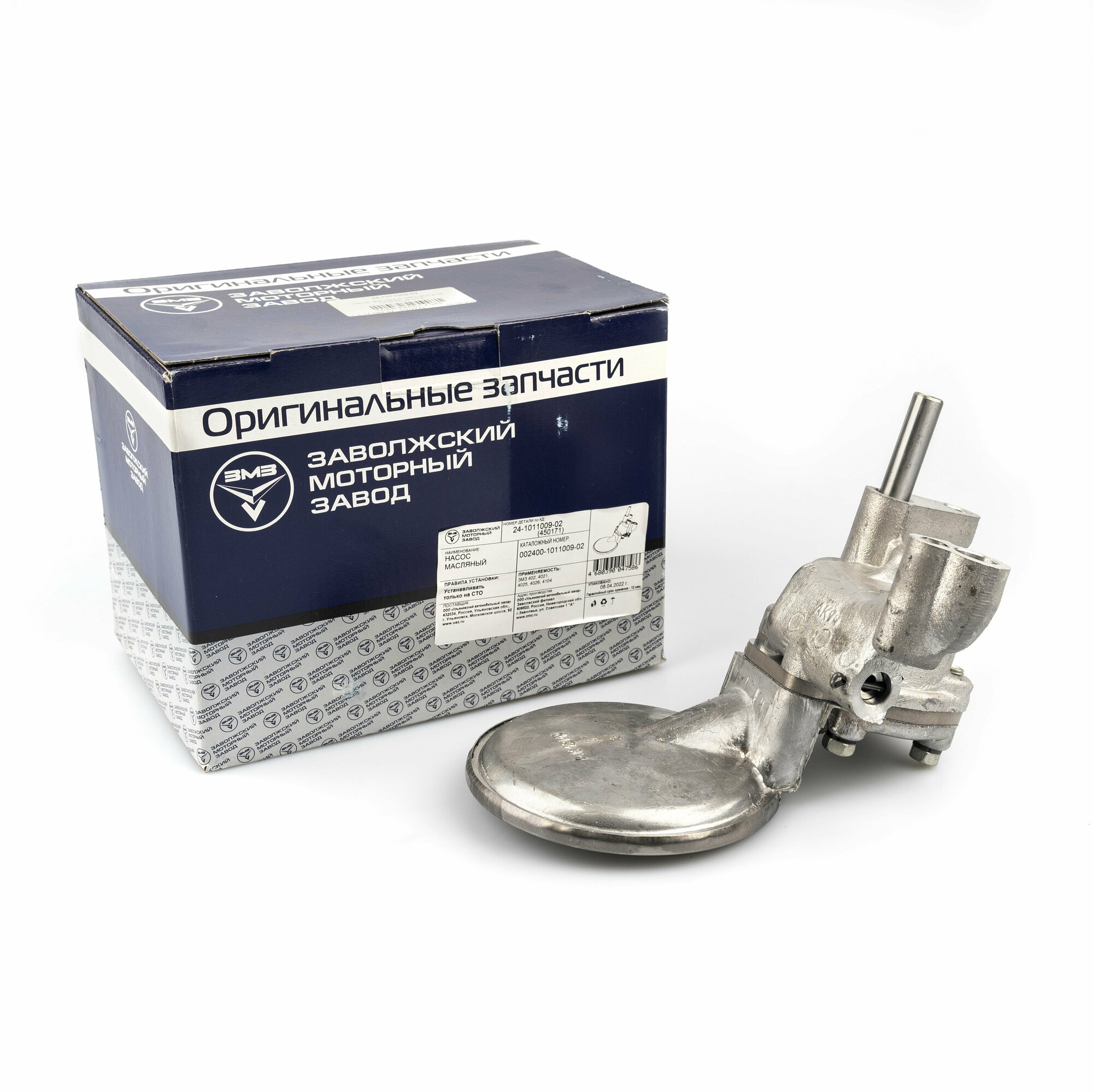 Насос масляный ГАЗ дв. 402, 410 и модификации (ЗМЗ)