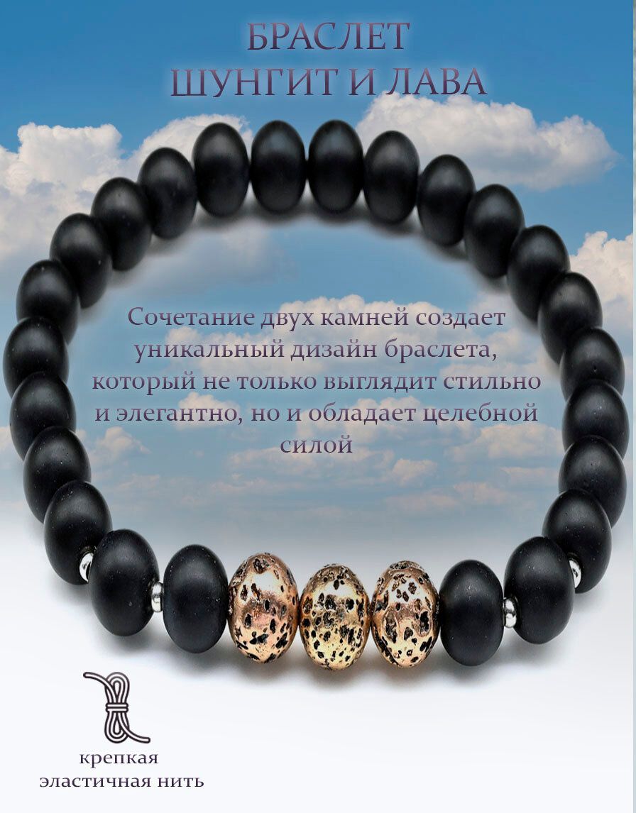 Браслет-цепочка, шунгит, вулканическая лава