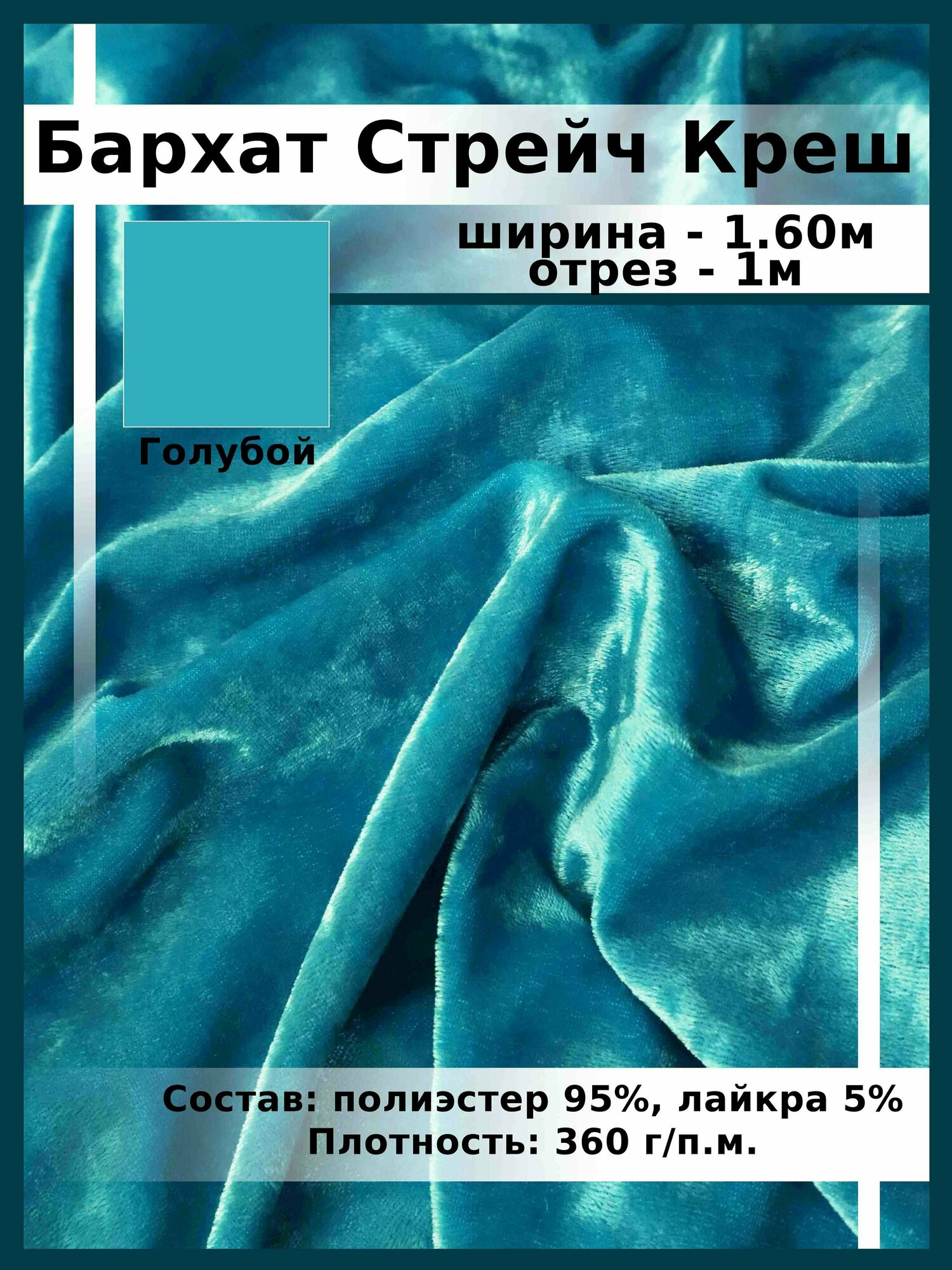 Бархат мраморный ткань для шитья