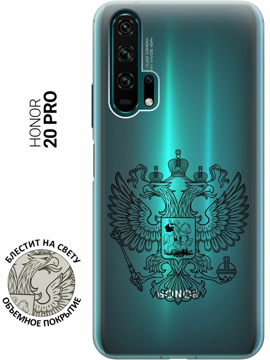 Ультратонкий силиконовый чехол-накладка для Huawei Honor 20 Pro с 3D принтом "Patriotic Spirit"