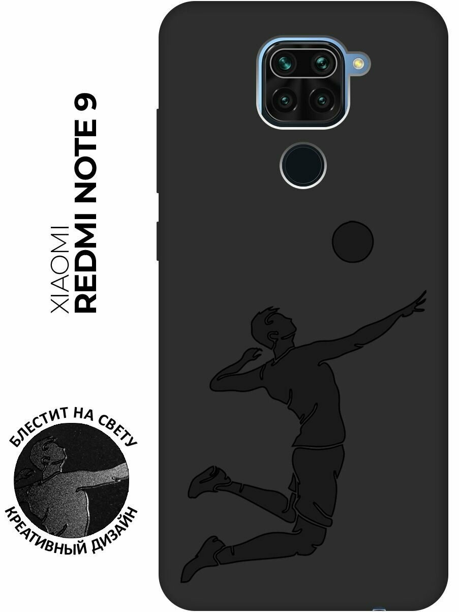 Матовый чехол Volleyball для Xiaomi Redmi Note 9 / Сяоми Редми Ноут 9 с эффектом блика черный
