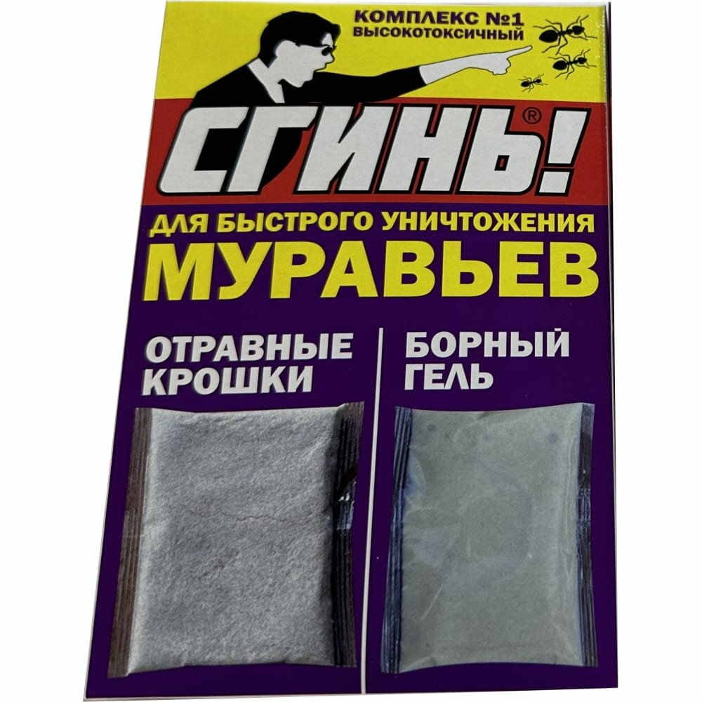 Комплекс от муравьев №1 сгинь! 22013