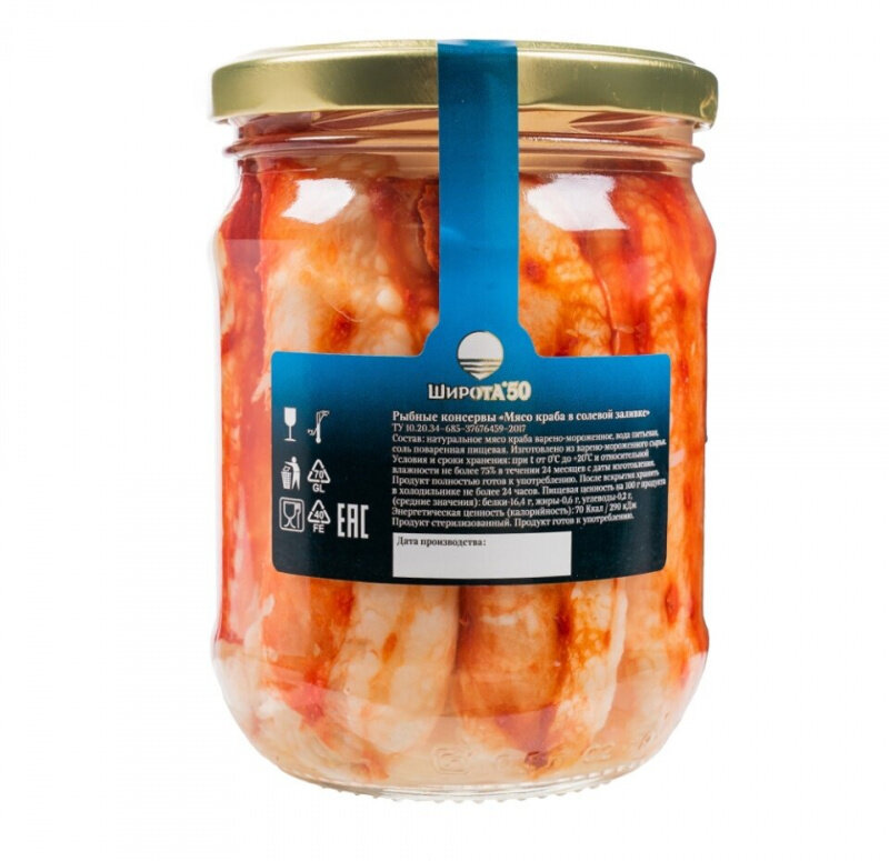 Мясо краба в солёной заливке 500 гр. (стекло)