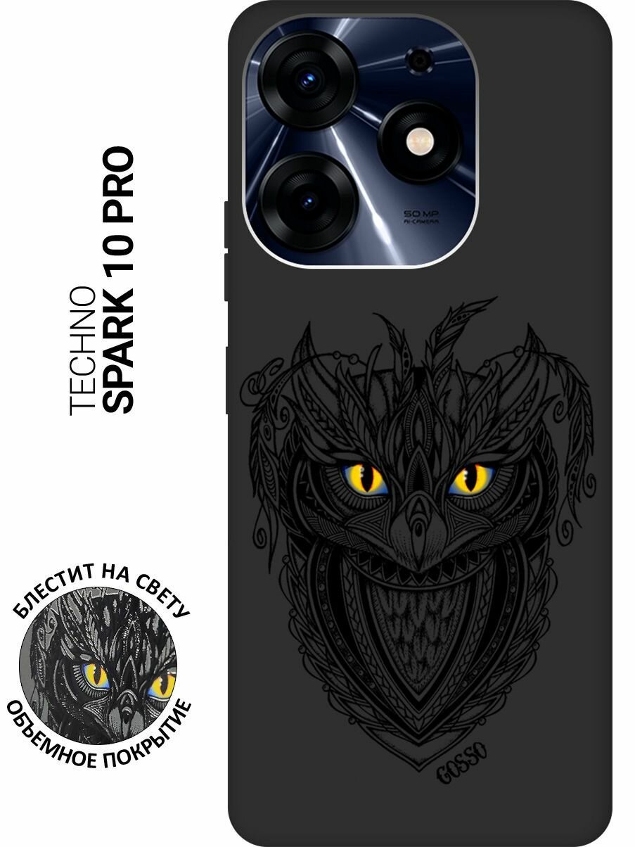 Матовый Soft Touch силиконовый чехол на Tecno Spark 10 Pro, Техно Спарк 10 Про с 3D принтом "Grand Owl" черный