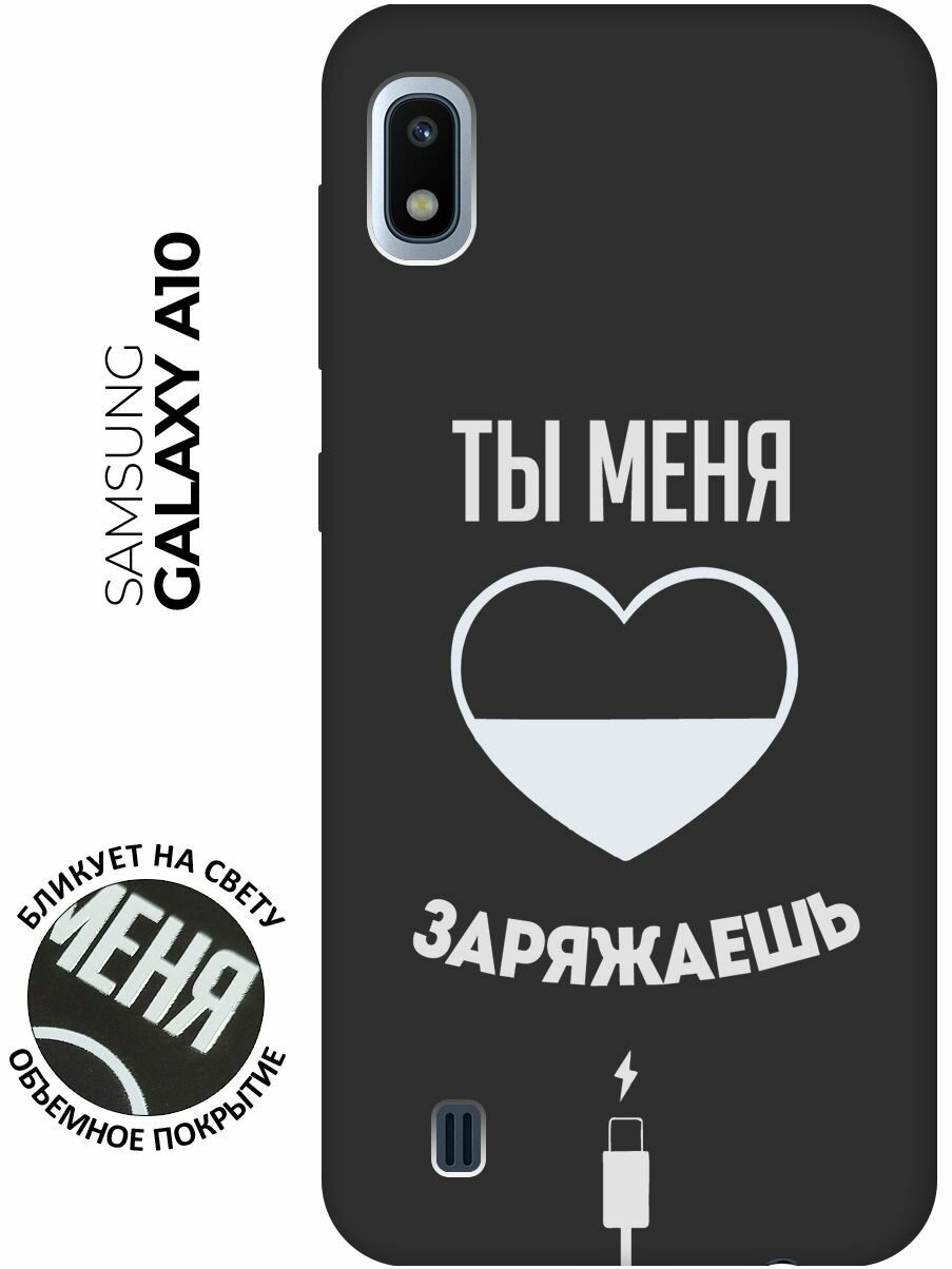 Матовый чехол Love Charger W для Samsung Galaxy A10 / Самсунг А10 с 3D эффектом черный