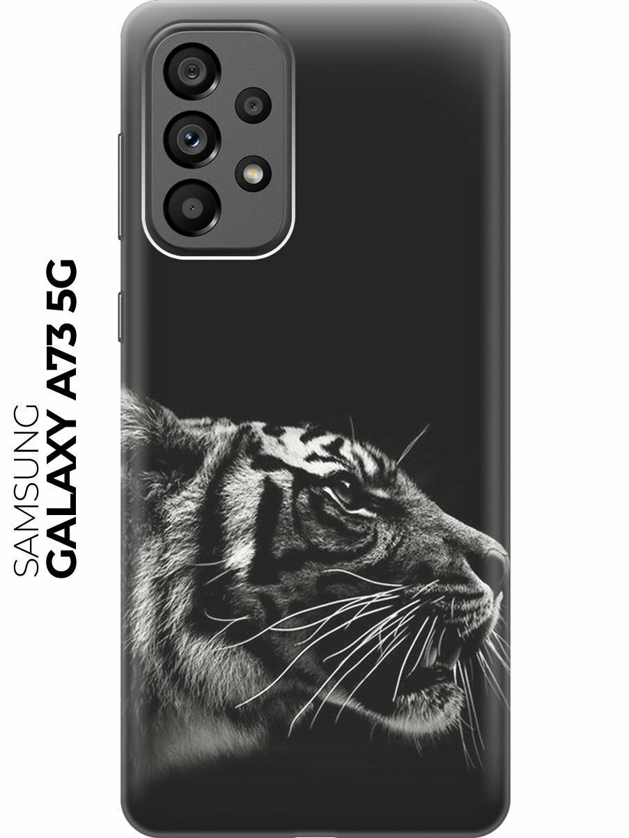 Силиконовый чехол Профиль тигра в темноте на Samsung Galaxy A73 5G / Самсунг А73 5Г