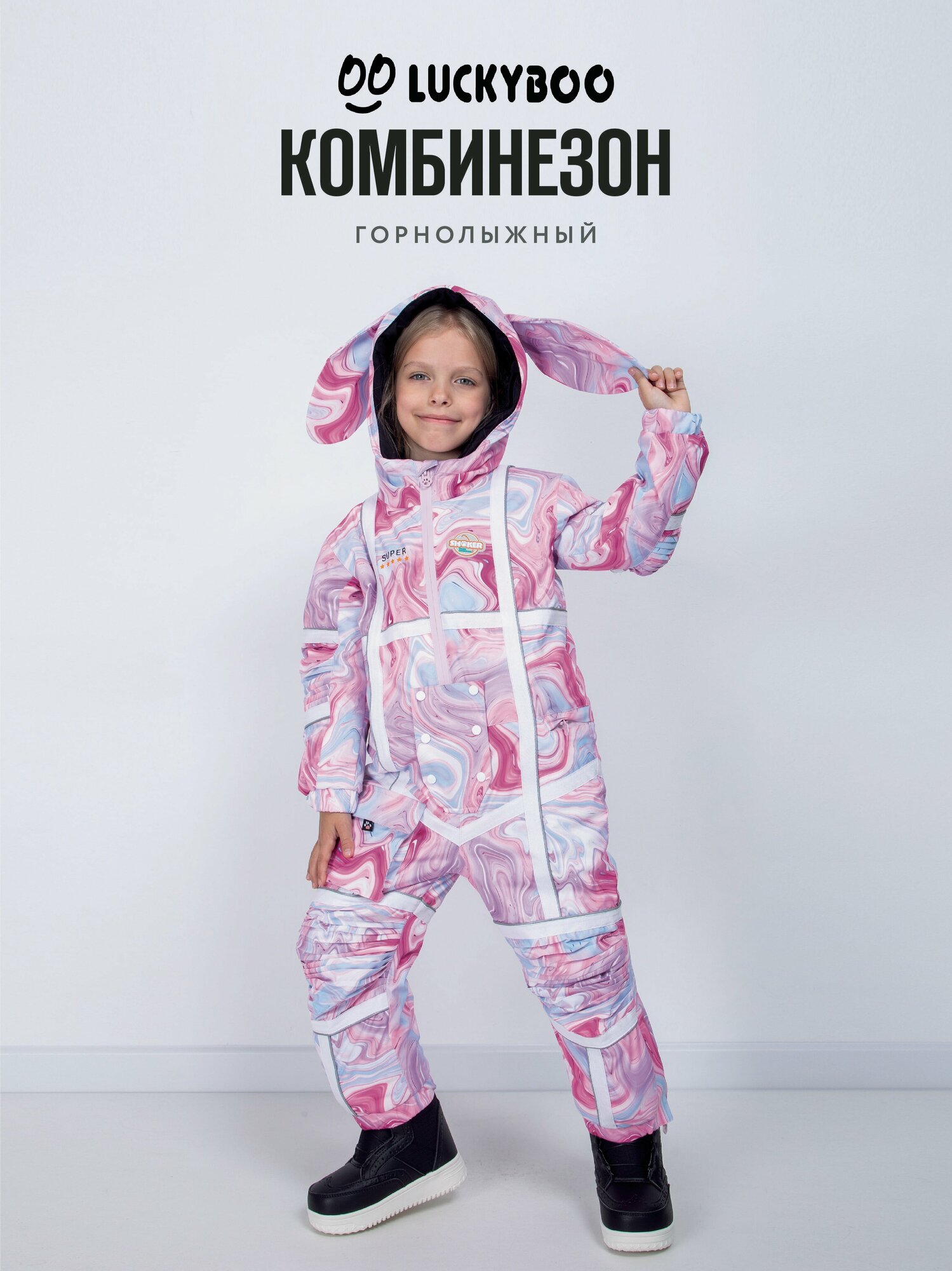 Комбинезон горнолыжный Осень-зима 2024