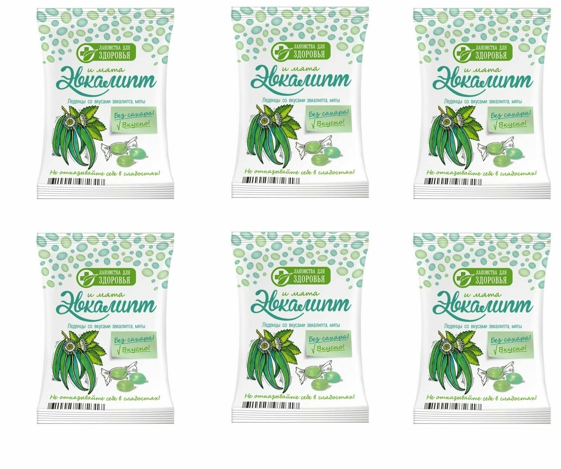 Леденцы Лакомства для здоровья, со вкусом эвкалипты и мяты, без сахара, 50 г, 6 уп