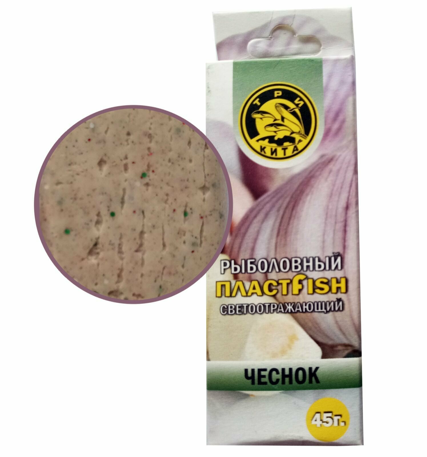 2 шт. Пластилин рыболовный мягкий насадочный ПлаcтФиш Чеснок с блестками ароматный 45 гр