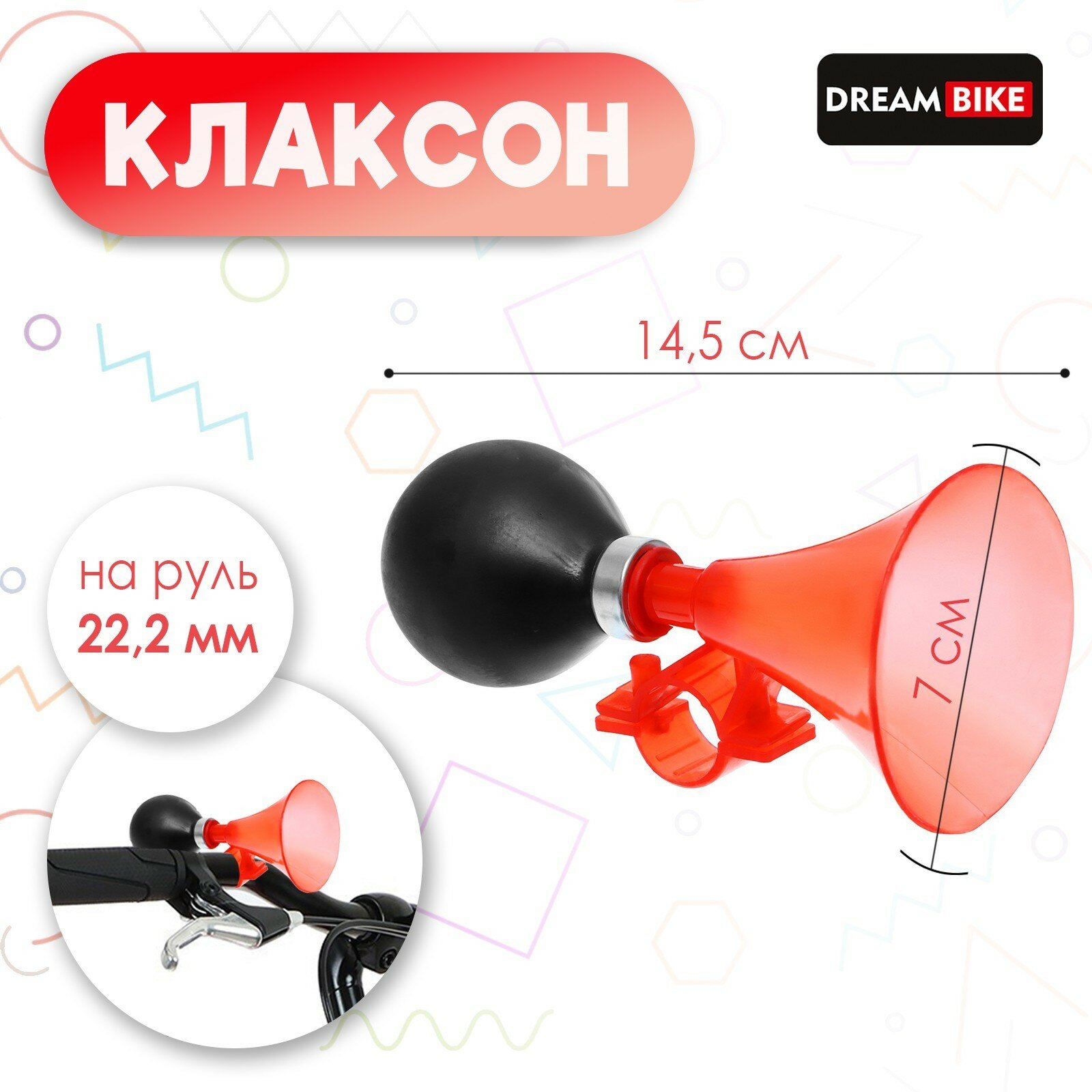 Клаксон Dream Bike, пластик, цвет красный, 5415731