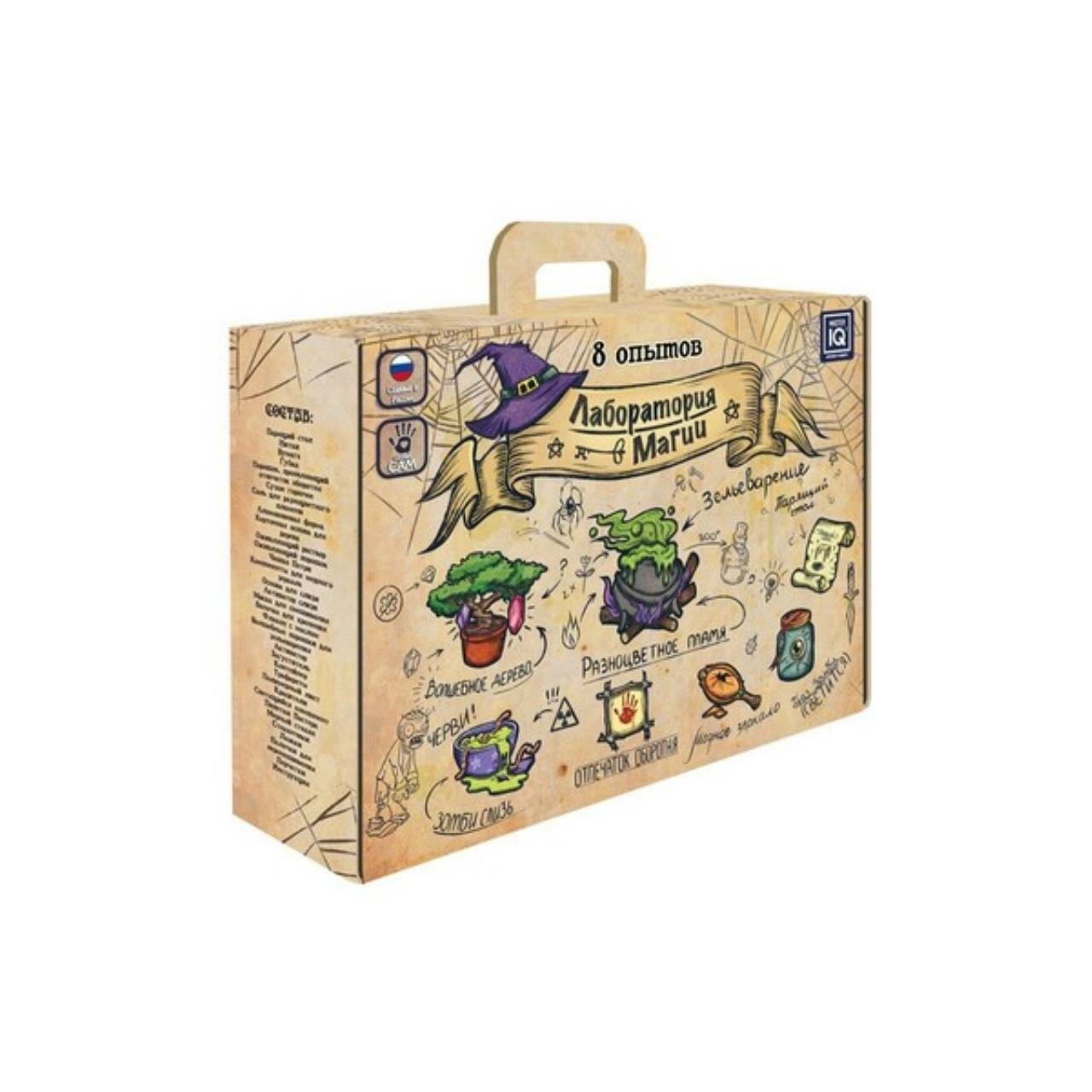 Лаборатория магии в к 40x10x28 см