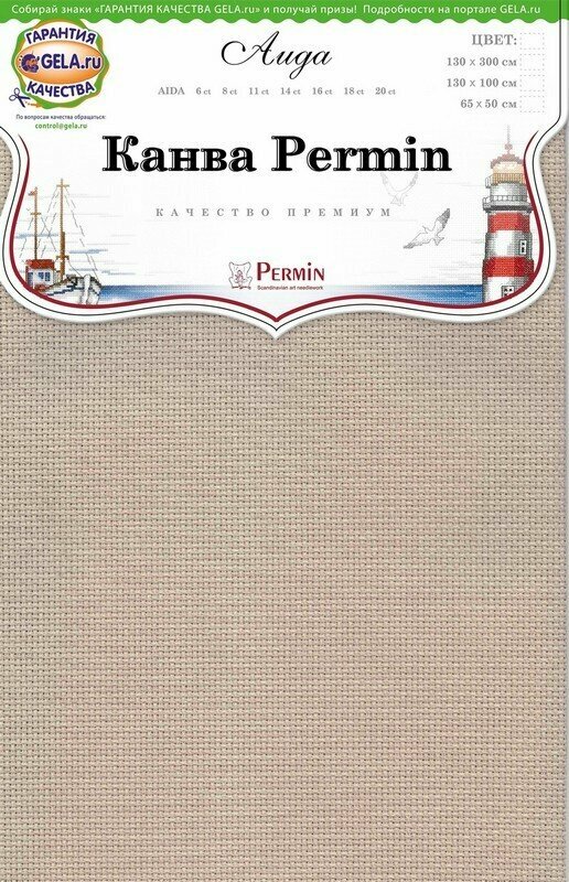 #357/100/135 Канва Aida 14ct Permin - отрез 100 x 130 см
