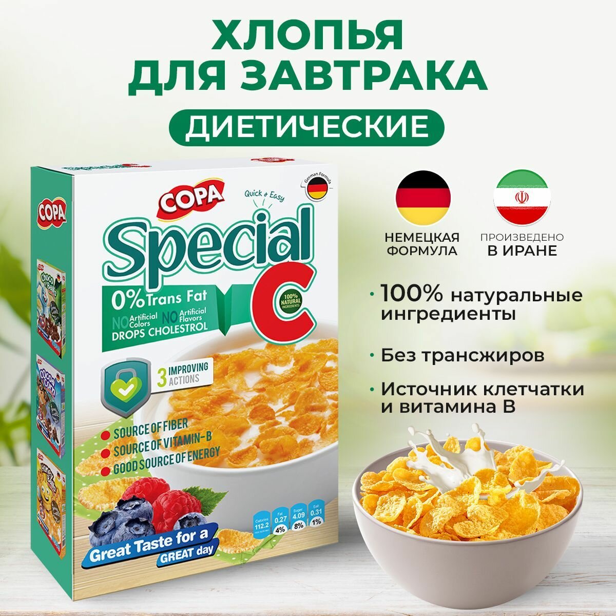 Хлопья диетические Copa готовый завтрак, 300 г