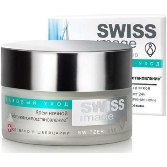 Ночной крем для лица Swiss Image Абсолютное восстановление, 50 мл