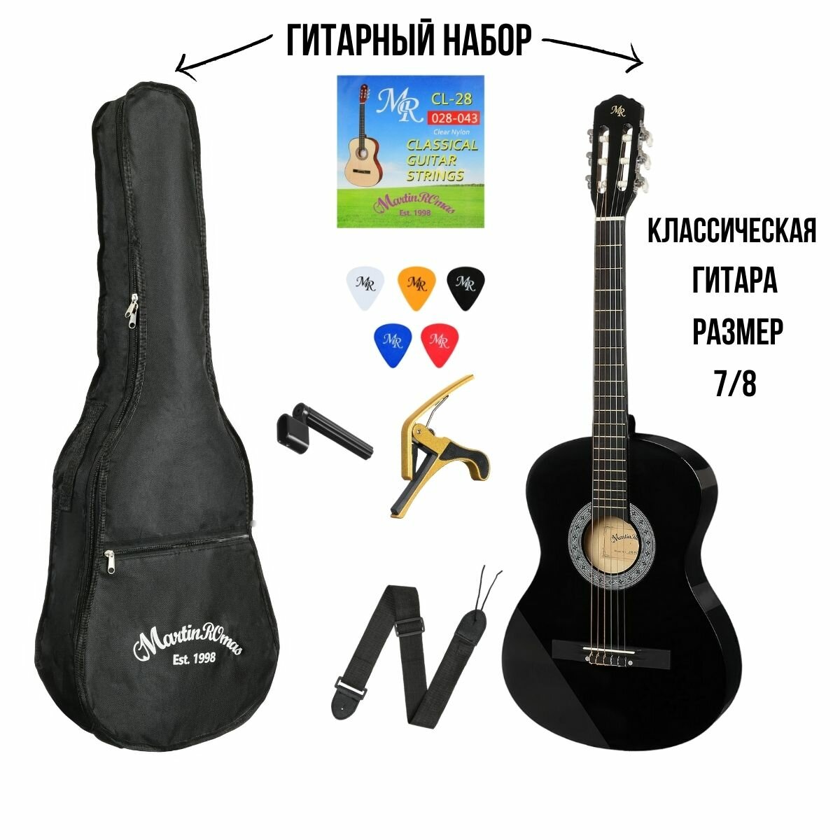 Набор Уменьшенная гитара классическая MARTIN ROMAS PACK JR-380 BK, размер 38” (7/8), черный, струны нейлон, аксессуары