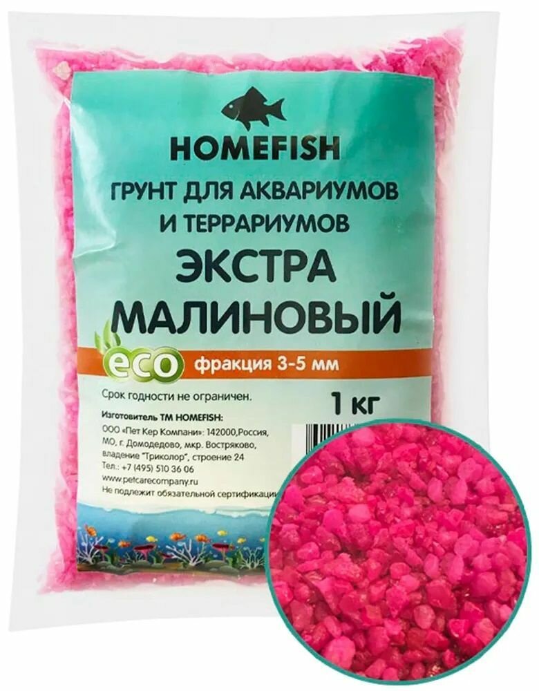 Homefish Грунт для аквариума Малиновый, 1 кг