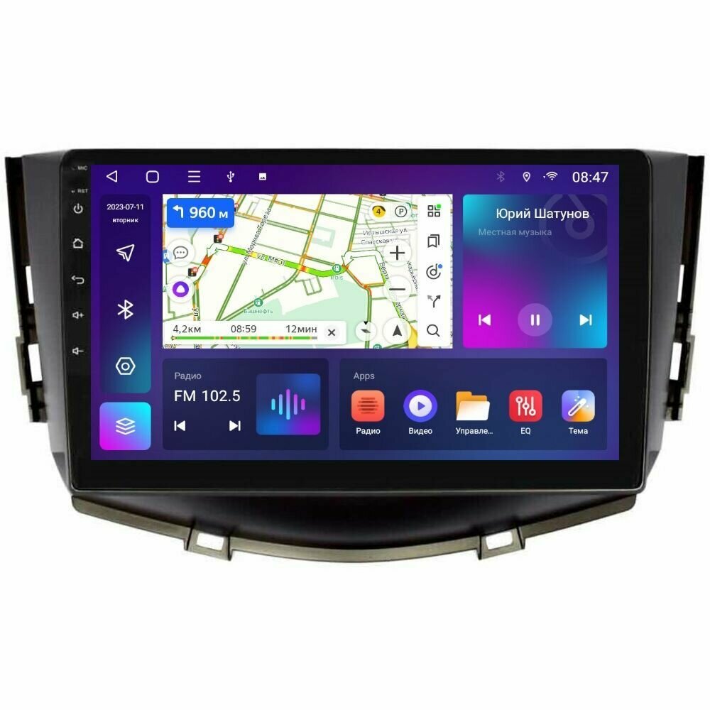 Магнитола Epic T18 Lifan X60 I 2012-2016 - Android 12 - Процессор 8 ядерный - CarPlay - IPS экран - DSP - 4G(Sim)