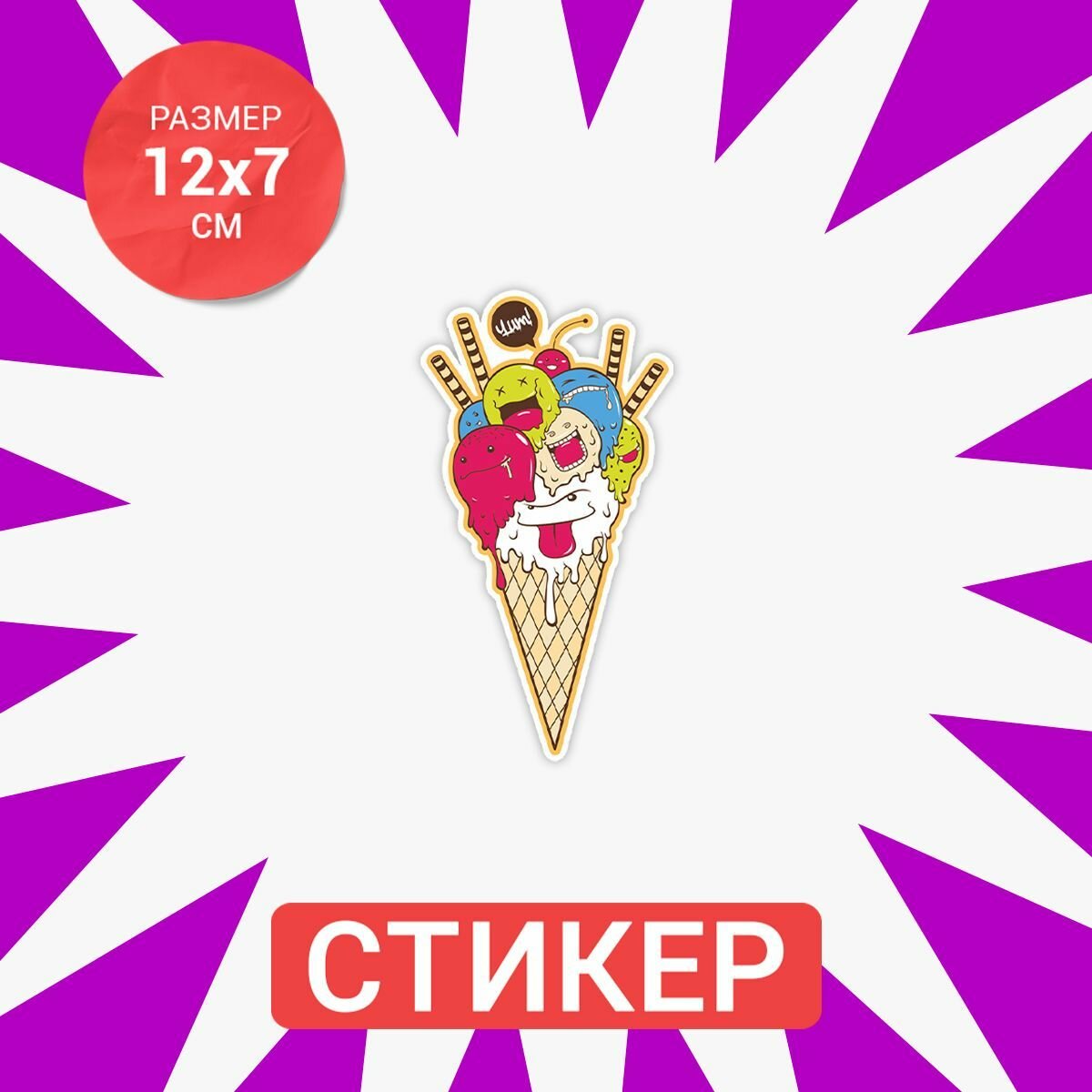 Наклейка Морожено монстр 12x7 см