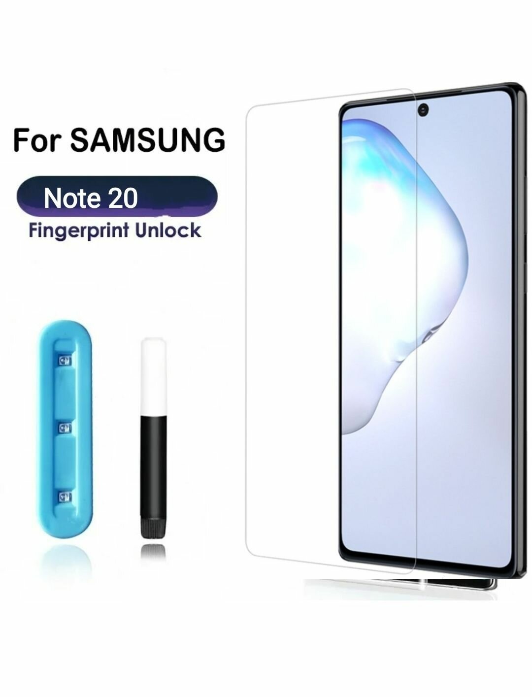Защитное стекло 3D для Samsung Galaxy Note 20 клей + УФ лампа самсунг галакси нот 20 бронестекло uv