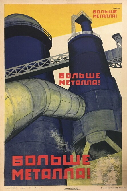 Плакат, постер Больше металла! на бумаге, размер 21х30см