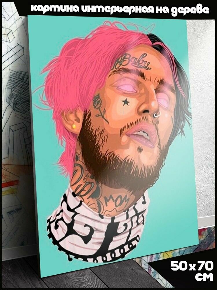 Картина интерьерная на дереве Музыка Lil Peep (Лил Пип, rap, hip - 1682, 50х70
