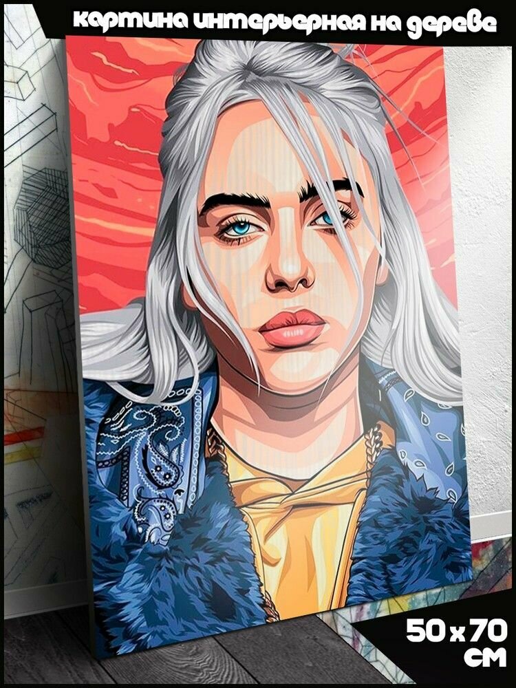 Картина интерьерная на дереве Музыка Билли Айлиш Billie Eilish - 1780, 50х70