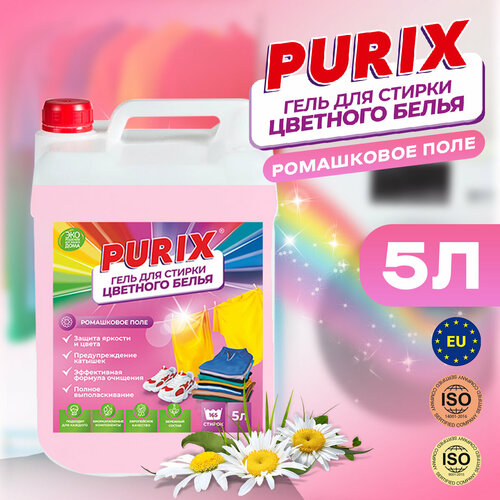 Гель для стирки 5 литров Purix для цветного белья, гипоаллергенный ...