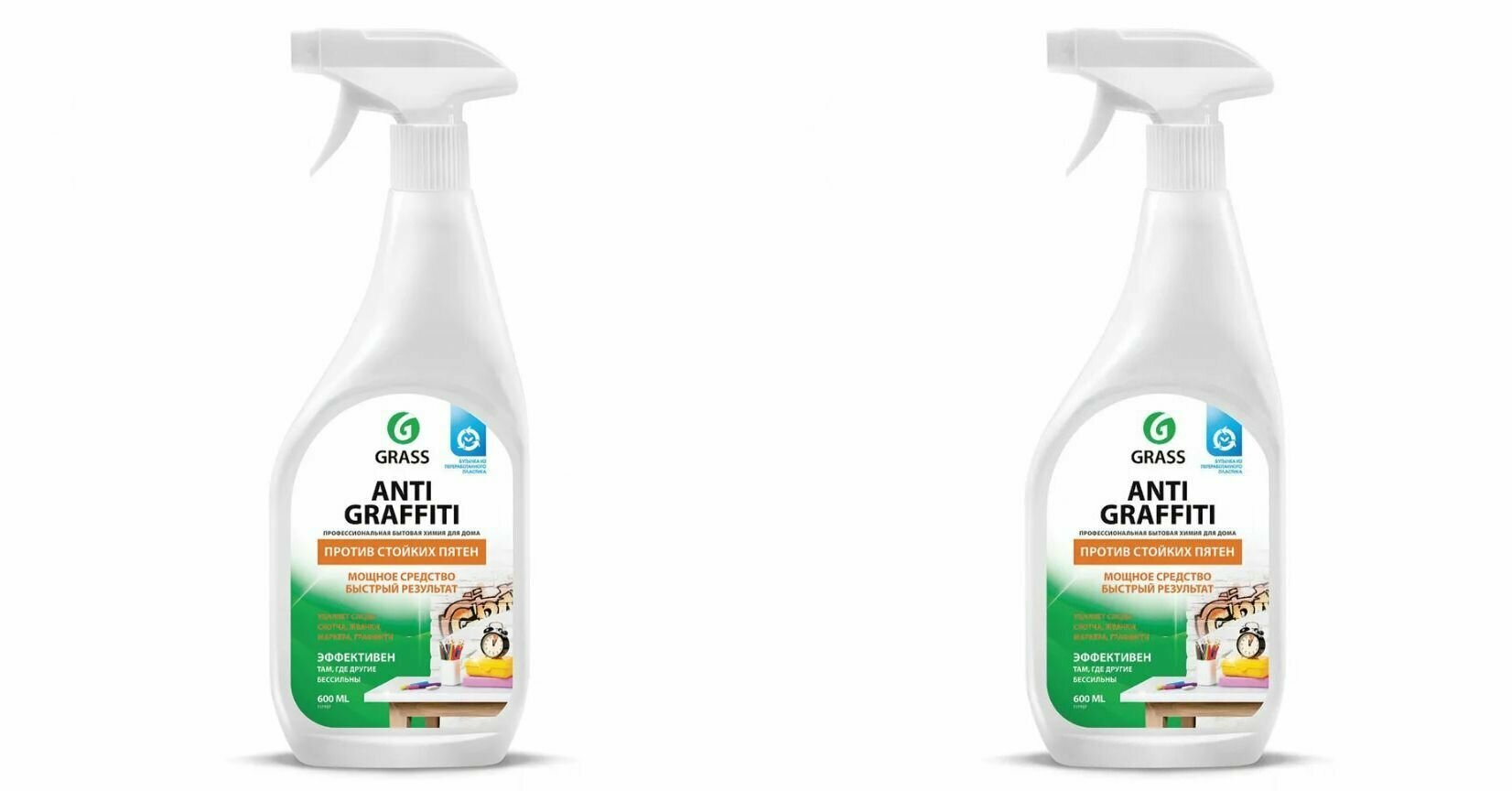 Grass Средство для удаления этикеток, жвачки, маркера, граффити, клея Antigraffiti, 600 мл, 2 шт