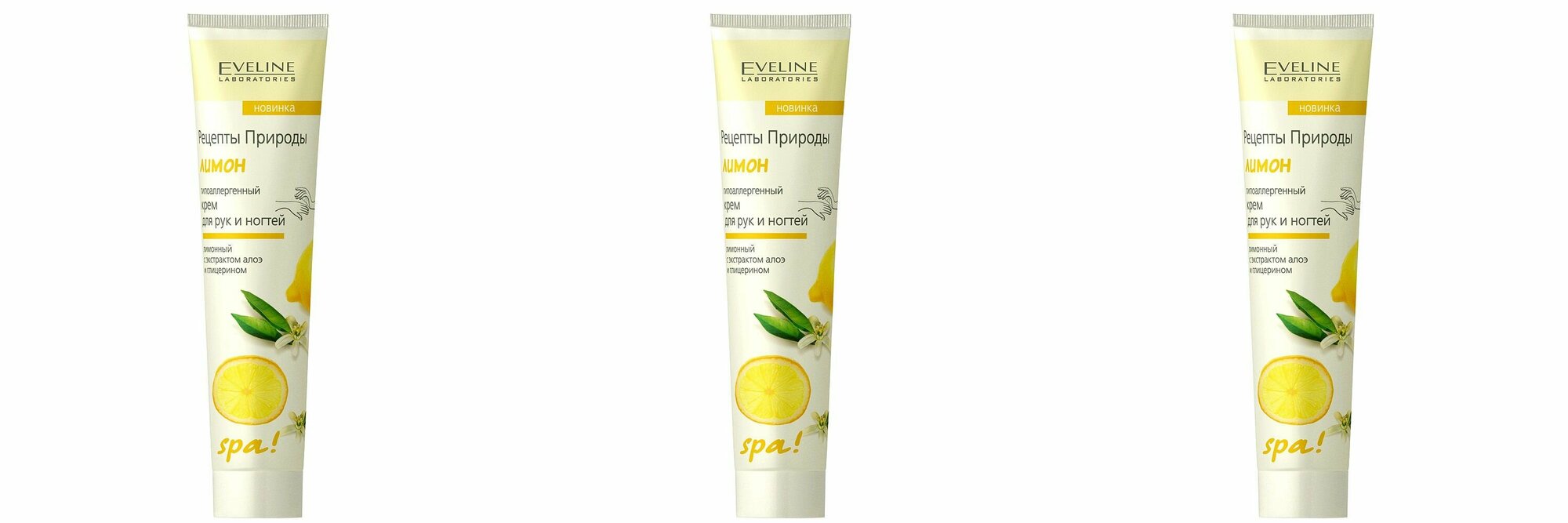 Крем для рук и ногтей " Eveline Cosmetics" лимон, 125 мл, 3 шт