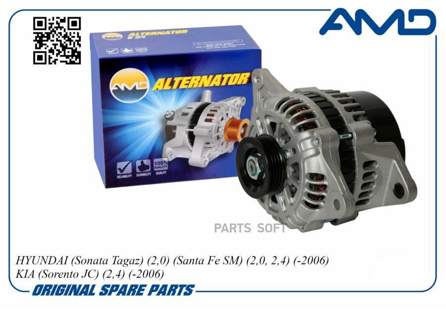 AMDEL148 AMD Генератор HYUNDAI Sonata Tagaz 2,0 Santa Fe SM 2,0, 2,4 -2006 KIA Sorento JC 2,4