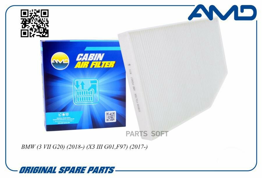 AMDFC857 AMD Фильтр салона BMW 3 VII G20 2018- X3 III G01, F97 2017-