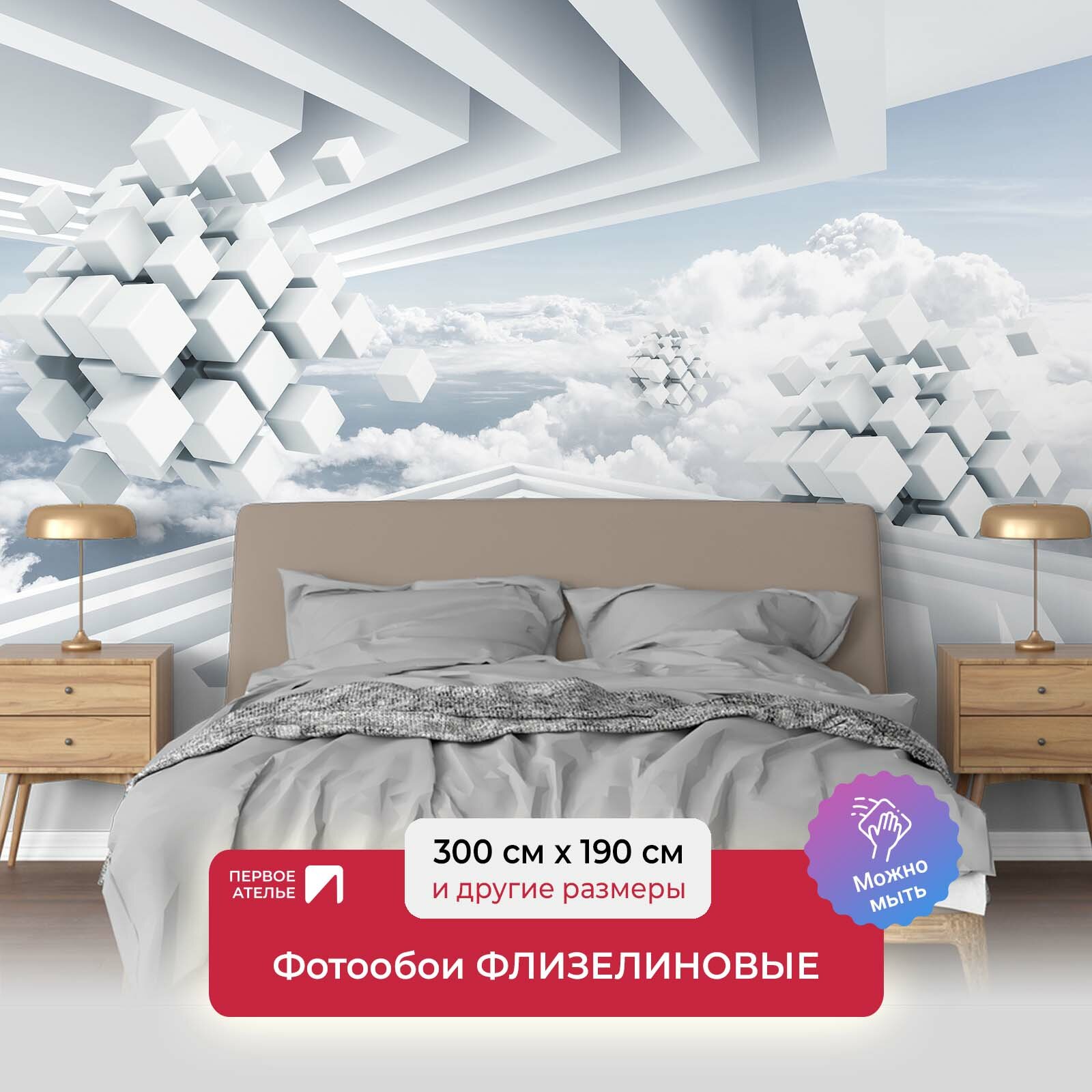 Фотообои на стену первое ателье "Белые парящие сборные кубы" 300х190 см (ШхВ), флизелиновые Premium
