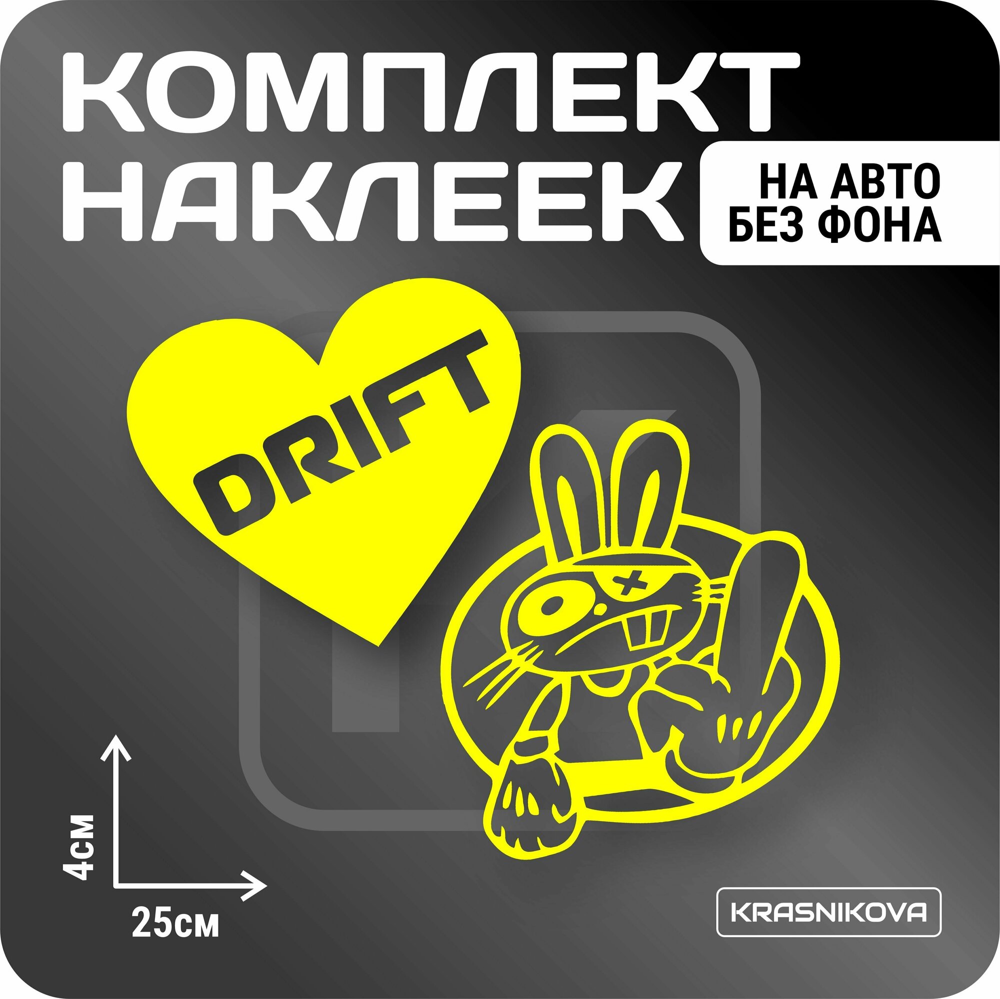 Наклейки на авто JDM движение дрифт кар, красникова, наклейка тюнинг, на автомобиль, машину, прикольные