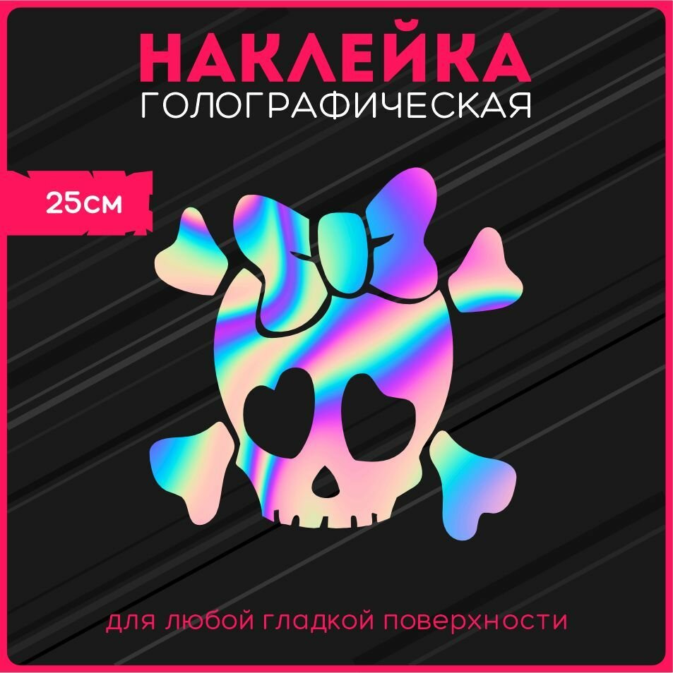 Наклейки на авто стикеры светоотражающие череп jdm, красникова, наклейка тюнинг, на автомобиль, машину, прикольные