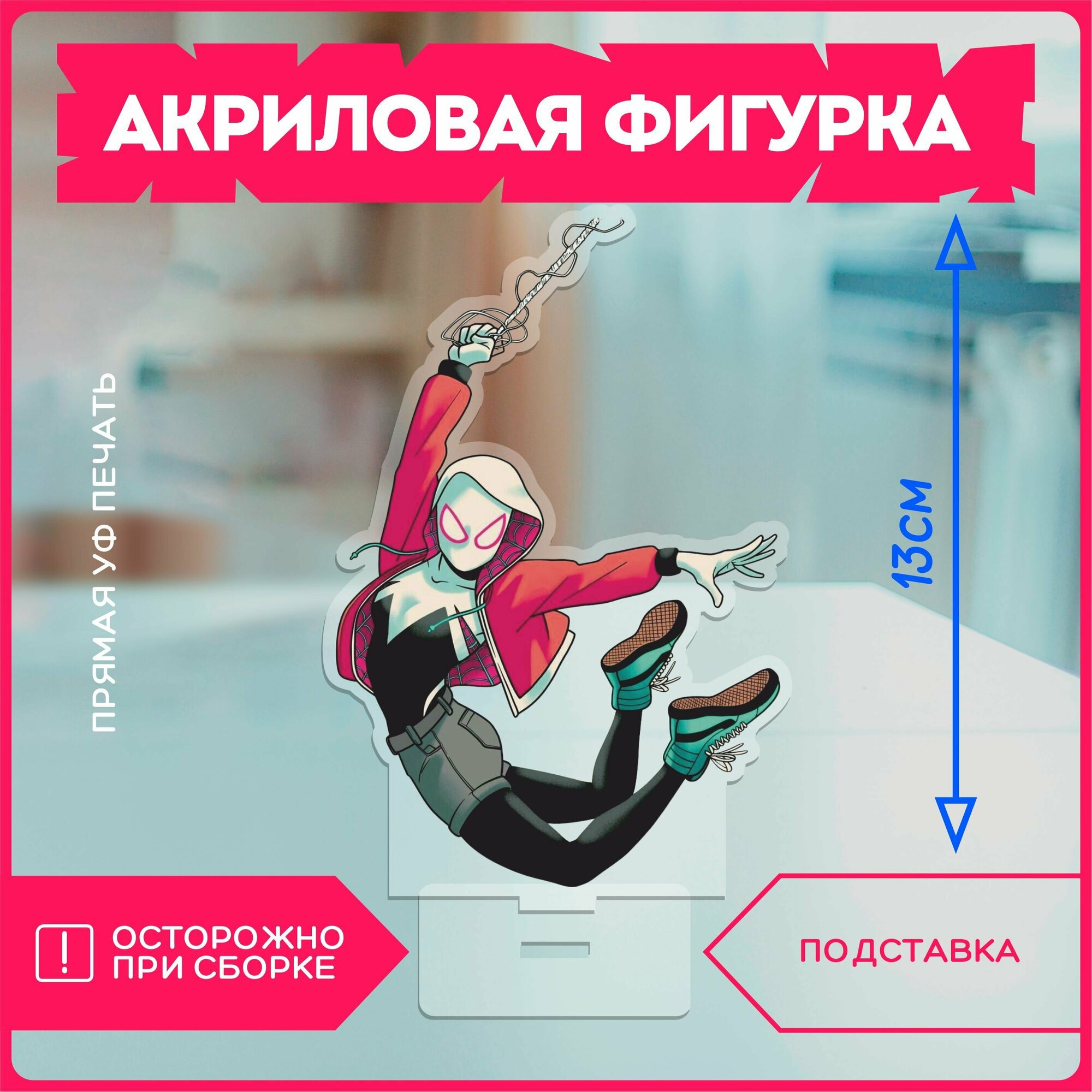Акриловая фигурка / человек паук гвен