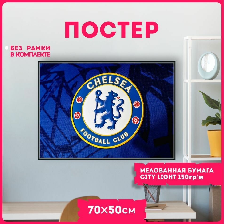 Постеры на стену Chelsea челси футбол v17