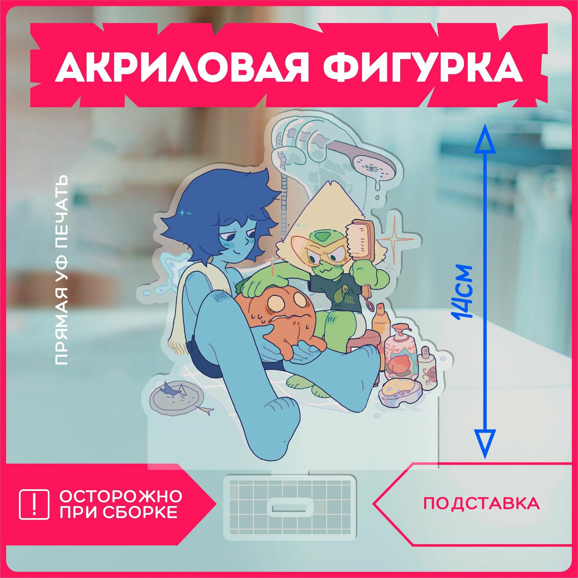 Акриловая фигурка / Вселенная стивена Ляпис Передот