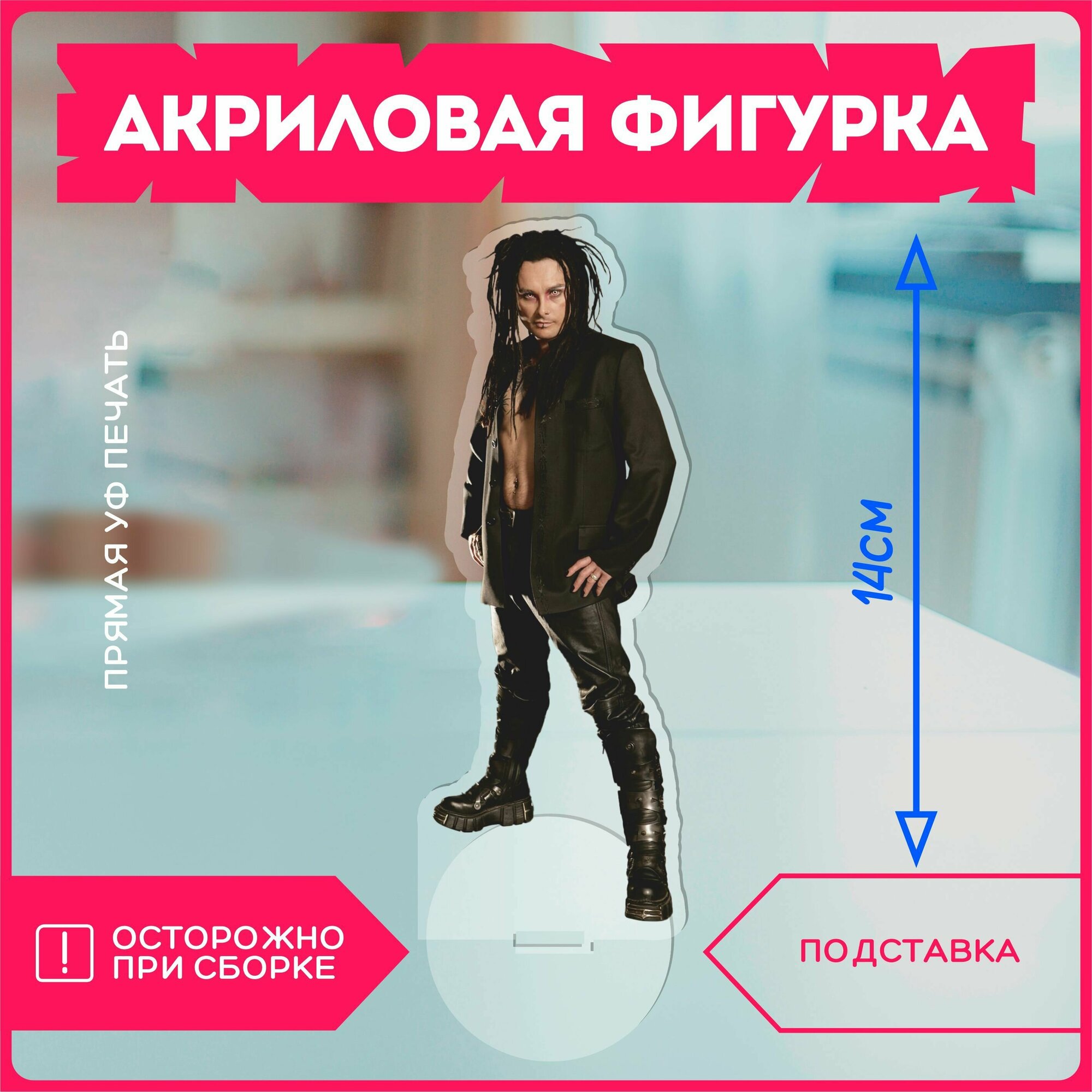 Акриловая фигурка / певец Денни Филт Cradle of Filth
