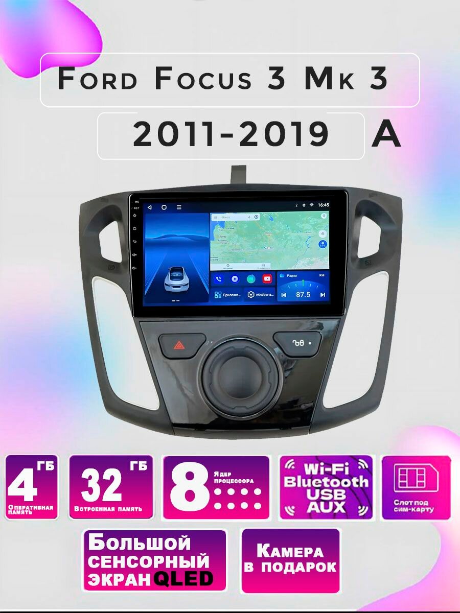 Магнитола TS18 Ford Focus 3 Mk 3 2011-2019 4/32Gb, Bluetooth, FM/AM, GPS