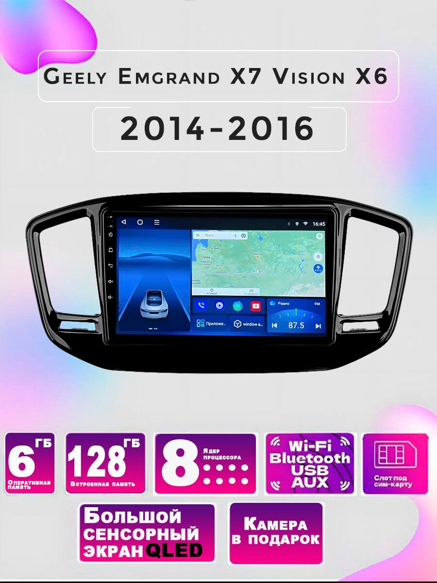 Магнитола TS18 Geely Emgrand X7 Vision X6 6/128Gb, Bluetooth, FM/AM, GPS