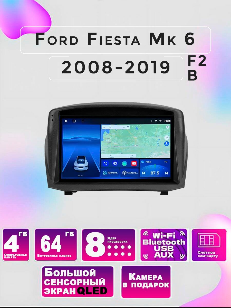 Магнитола TS18 Ford Fiesta Mk 6 2008-2019 4/64 Gb, Bluetooth, FM/AM, GPS