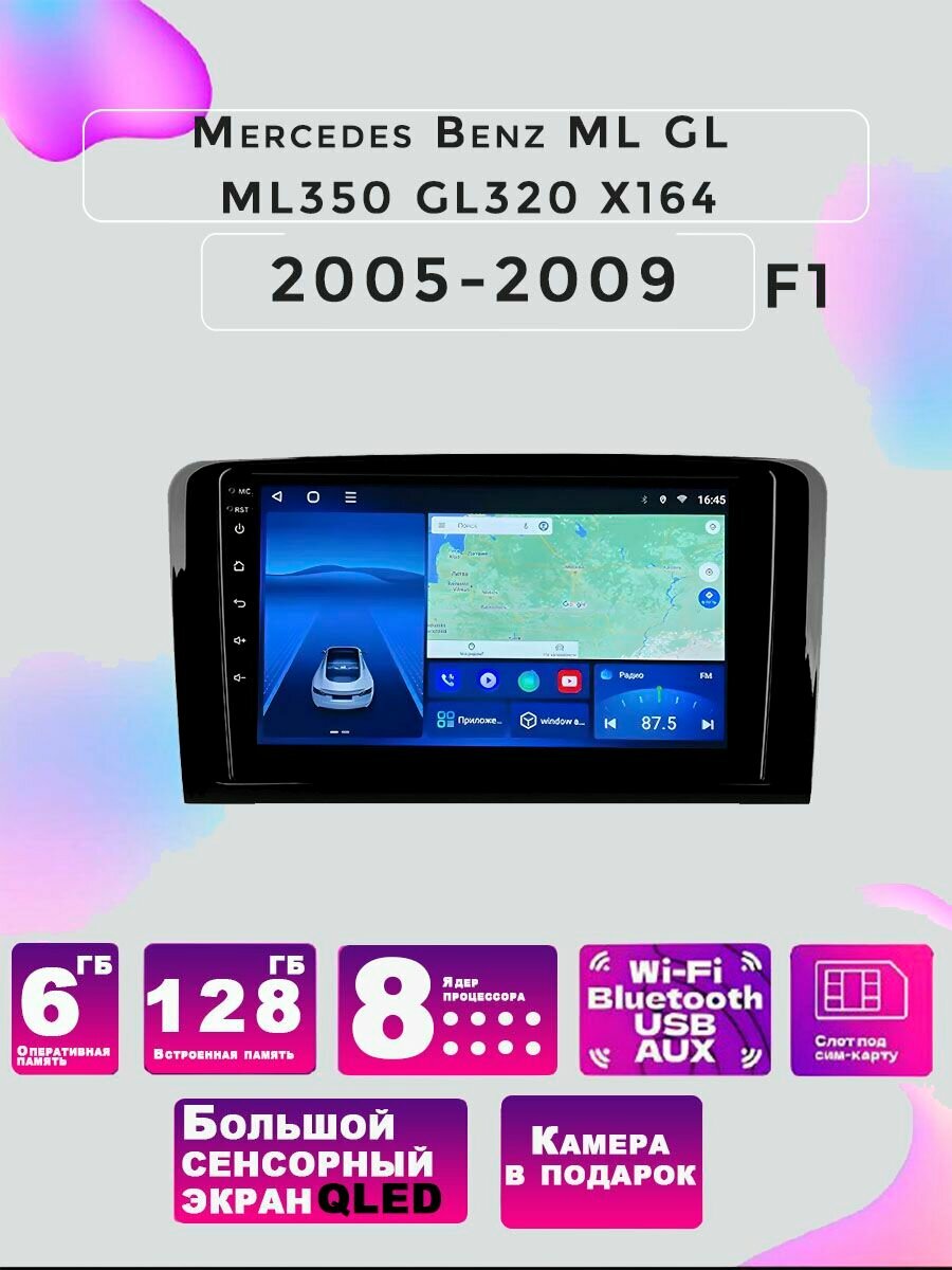 Магнитола TS18 Mercedes Benz ML350 GL320 X164 6+128Gb, Bluetooth, FM/AM, GPS