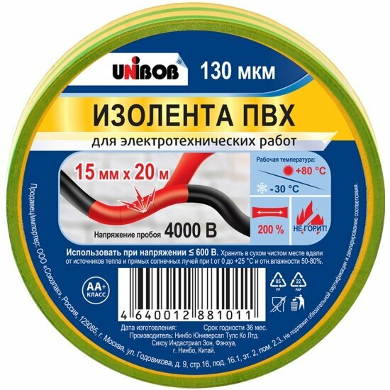 Изолента Unibob , пвх, 130 мкм, 15 мм x 20 м, желто-зеленая