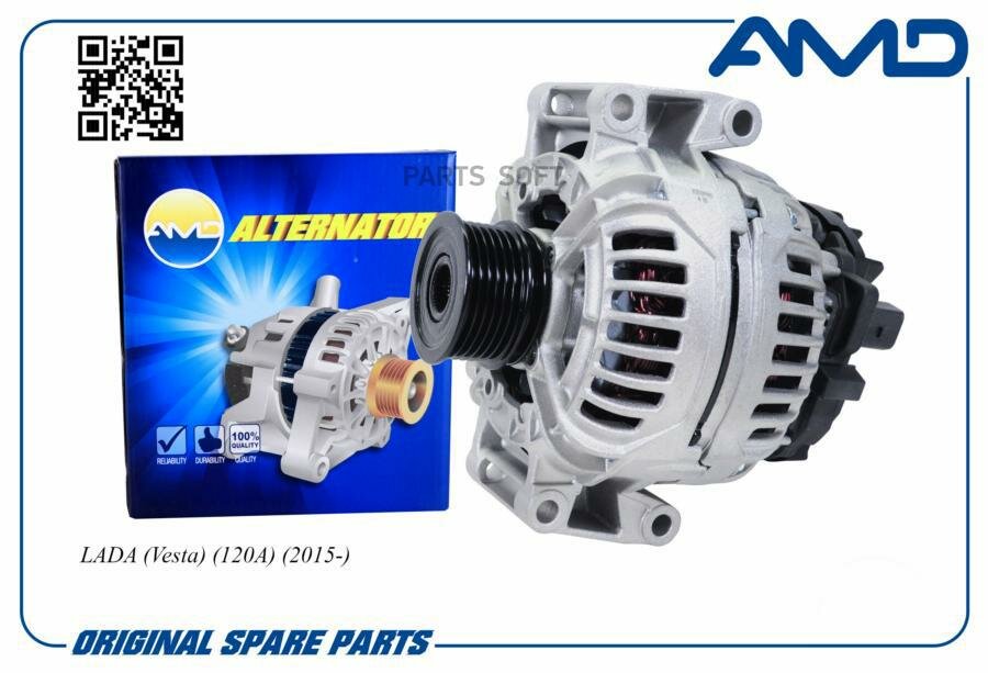 AMDEL1184 AMD Генератор LADA Vesta 120А 2015-